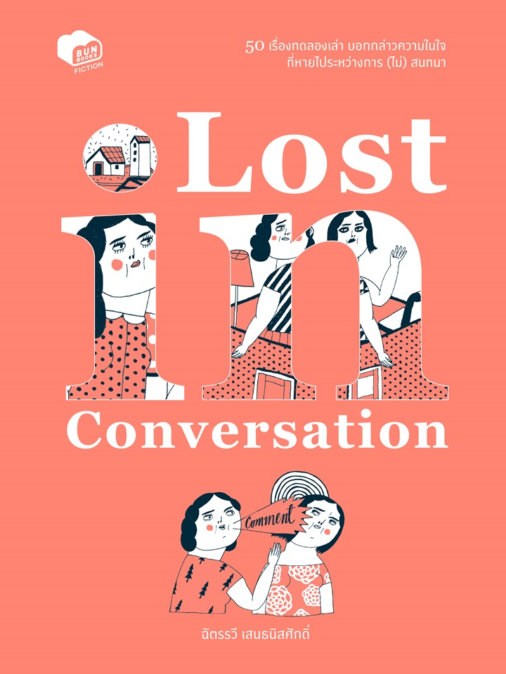 Lost in Conversation - Minimore