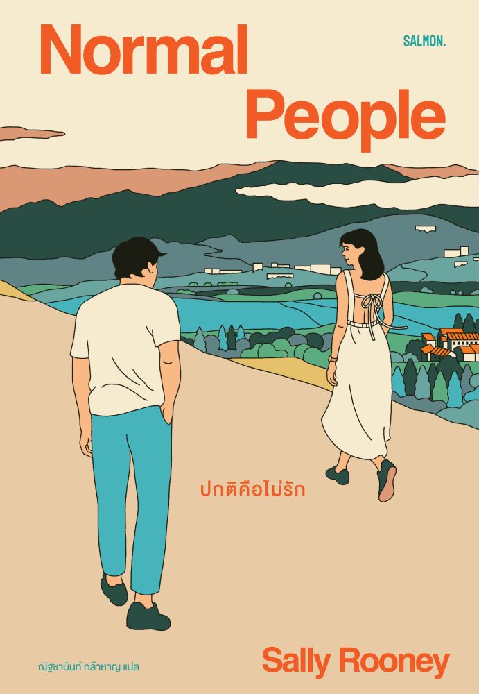 NORMAL PEOPLE ปกติคือไม่รัก (พิมพ์ครั้งที่ 4) - Minimore