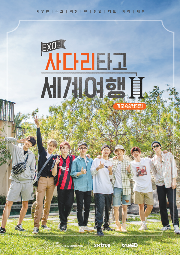 โมเม้น Chanbaek #EXO Ladder 2 - Minimore