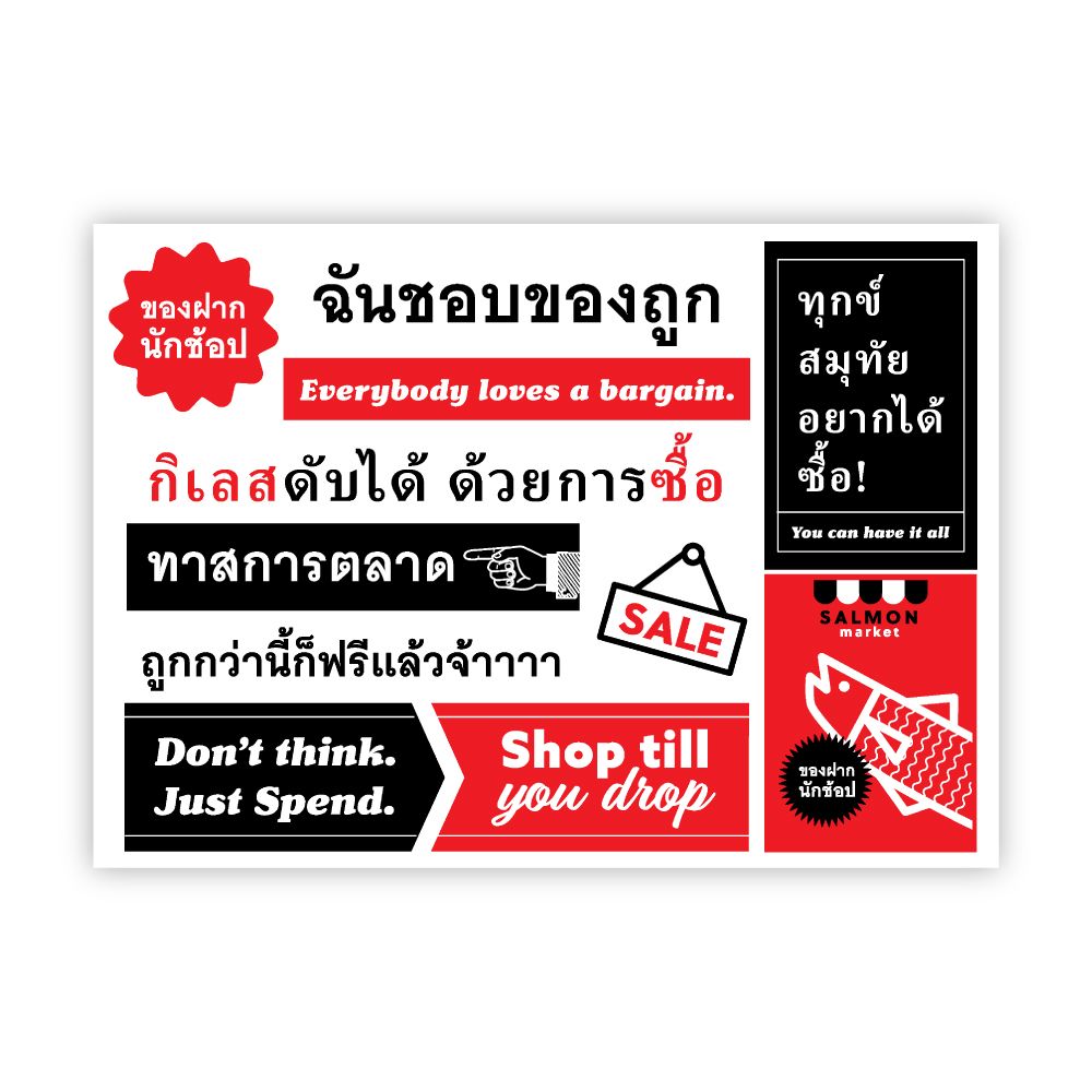 SALMON Merchandise - Salmon Market Shopaholic Sticker