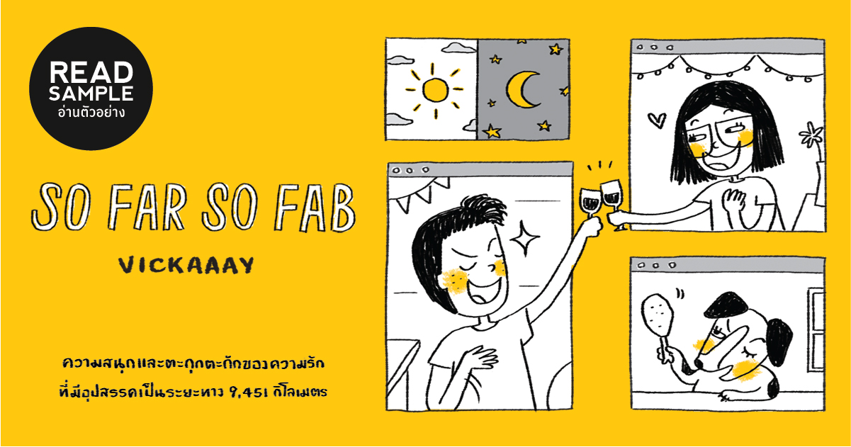 So far, so fab - Minimore