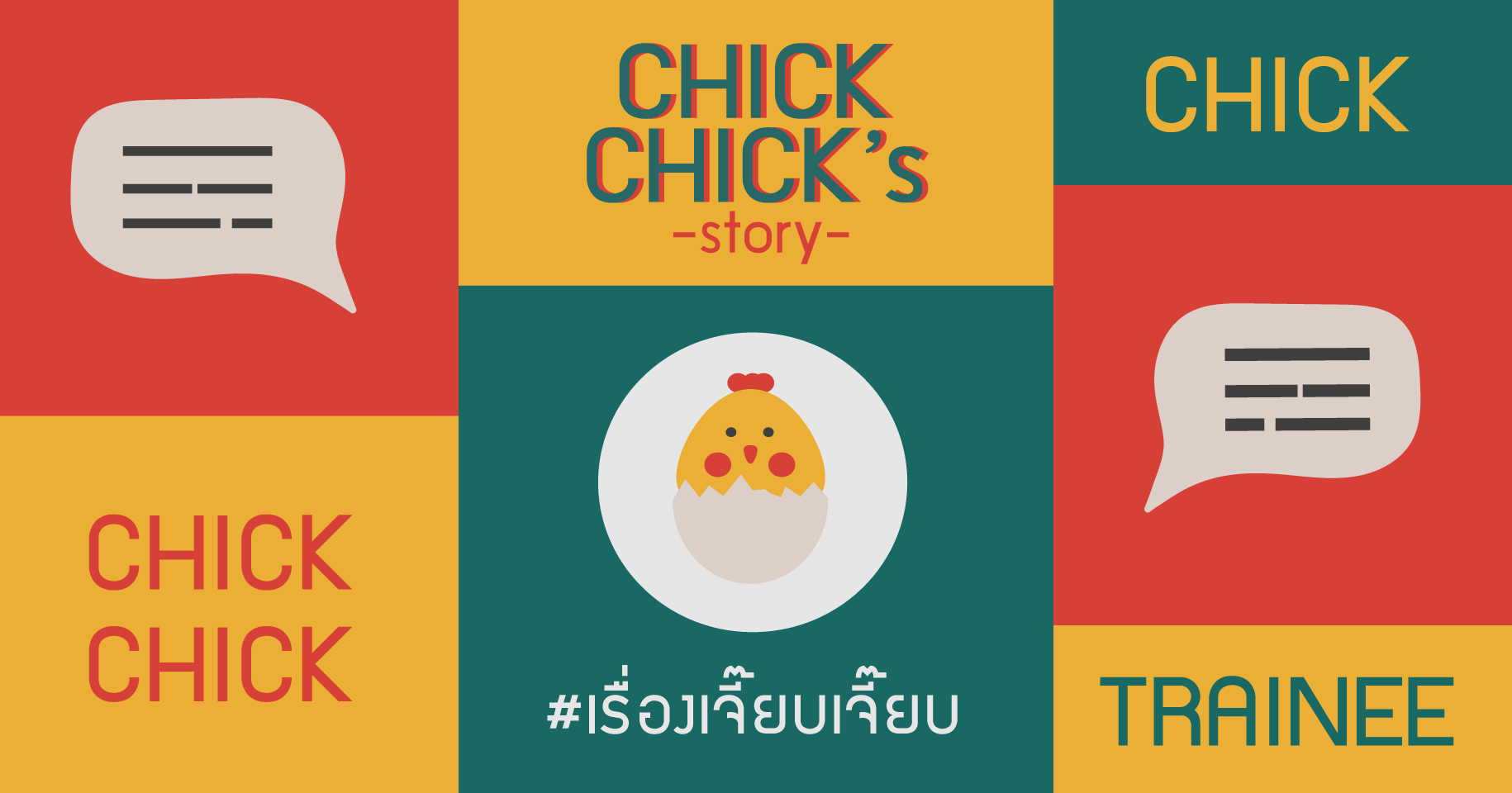 Chick Chick's Story - Minimore