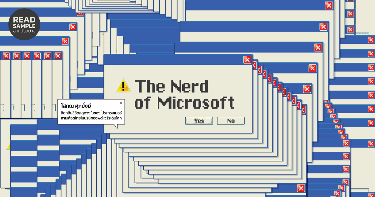 THE NERD OF MICROSOFT - Minimore