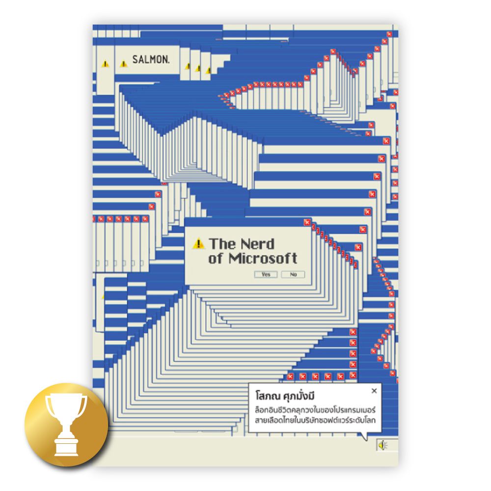 Salmon Books - THE NERD OF MICROSOFT