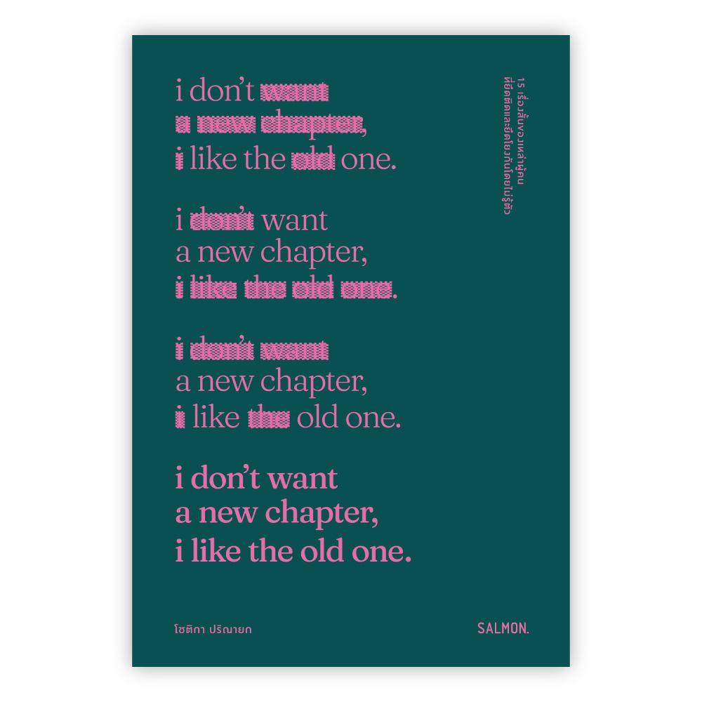 Salmon Books - i don't want a new chapter, i like the old one.