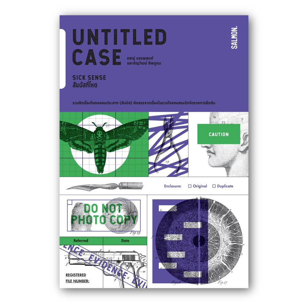 Salmon Books - UNTITLED CASE: SICK SENSE สัมผัสที่โหด
