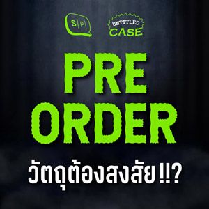 PRE ORDER UNTITLED CASE