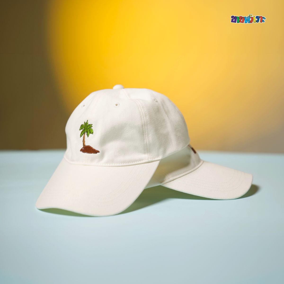 ขายหัวเราะ - Cap ติดเกาะ - ขายหัวเราะ