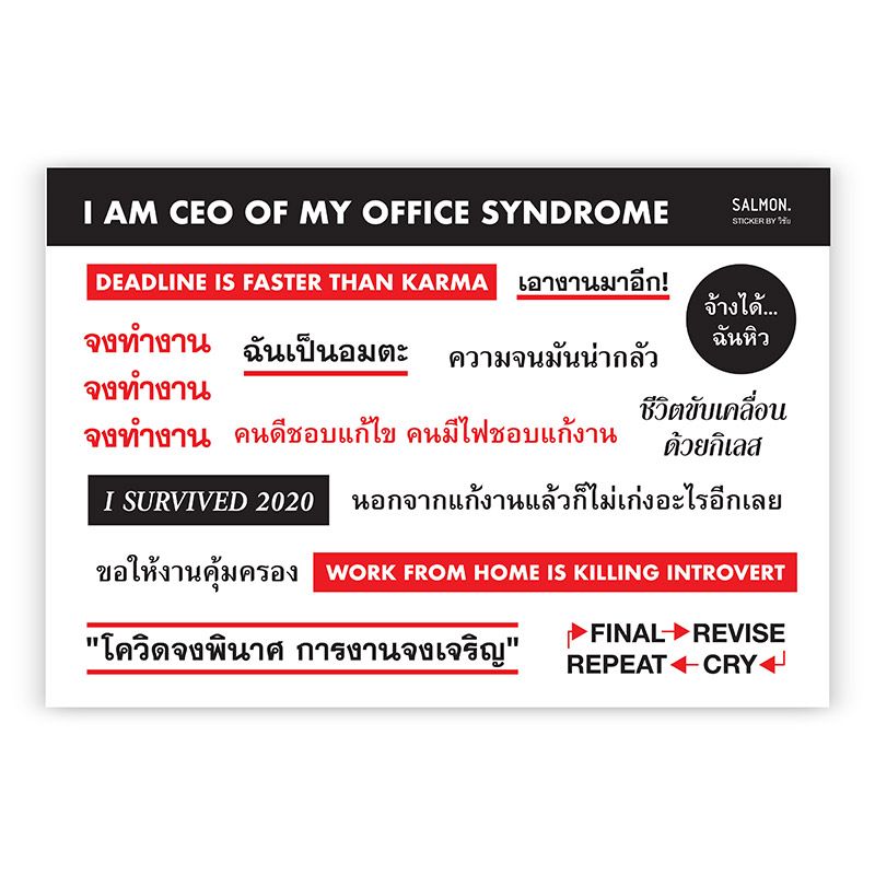 SALMON Merchandise - ‘I AM CEO OF MY OFFICE SYNDROME’ STICKER