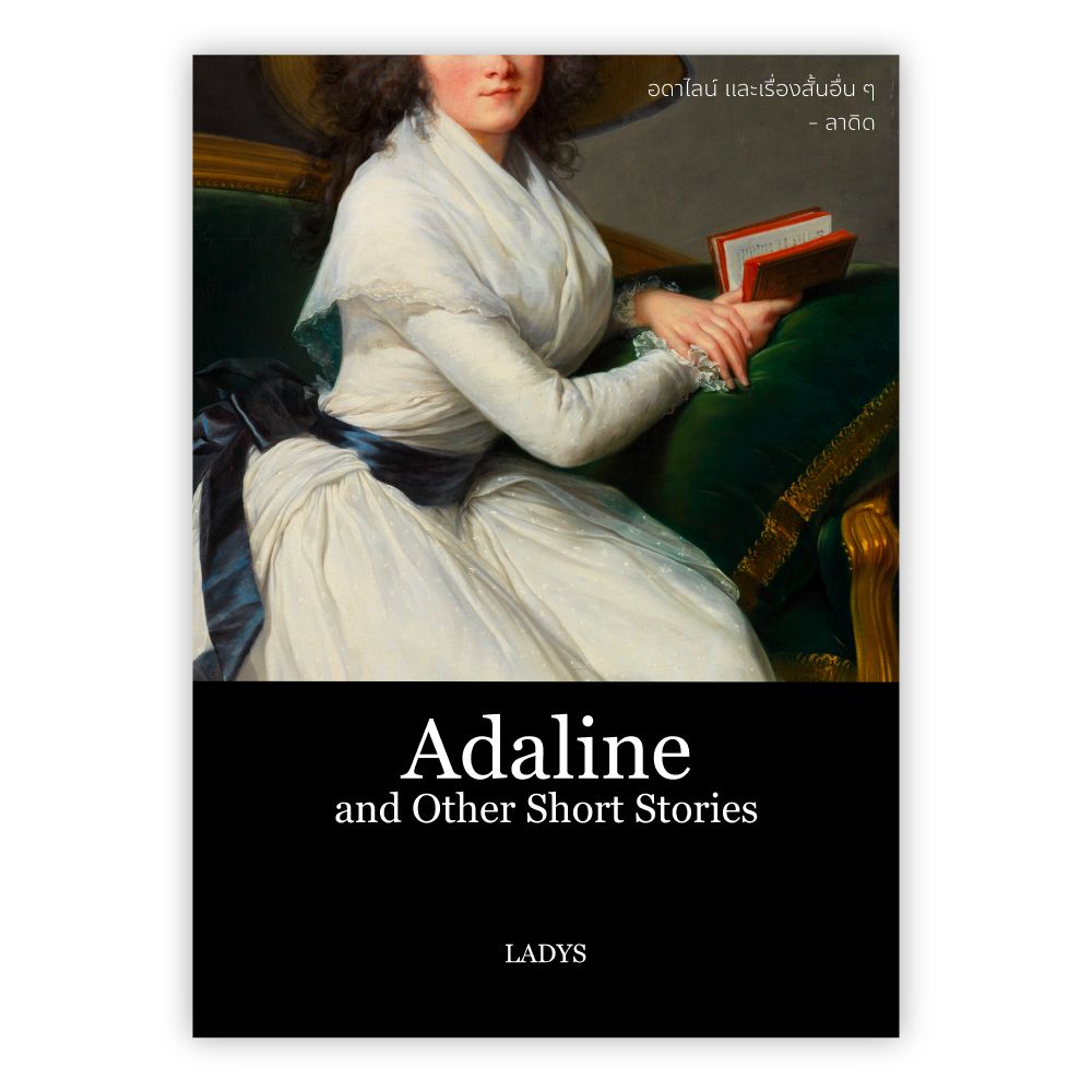 LADYS (ลาดิด) - Adaline and Other Short Stories อดาไลน์ และเรื่องสั้นอื่นๆ