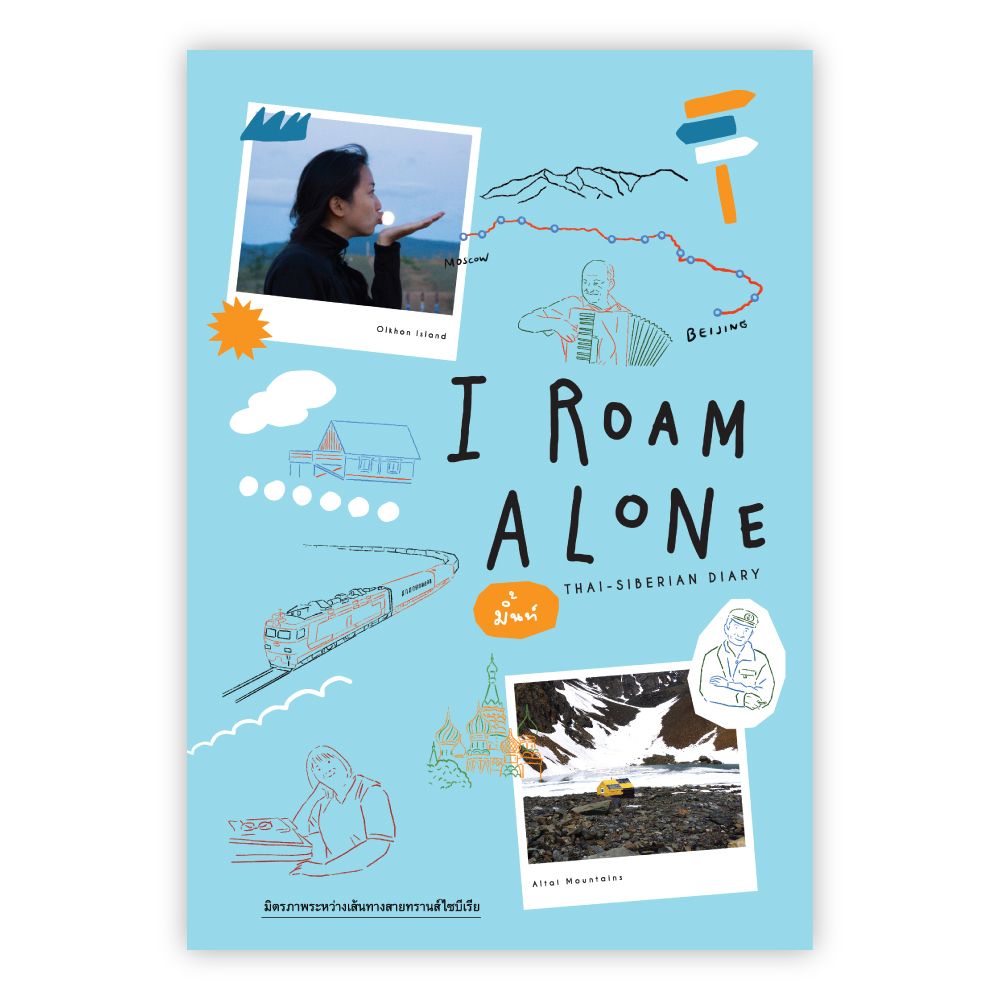 I ROAM ALONE - I ROAM ALONE: THAI—SIBERIA
