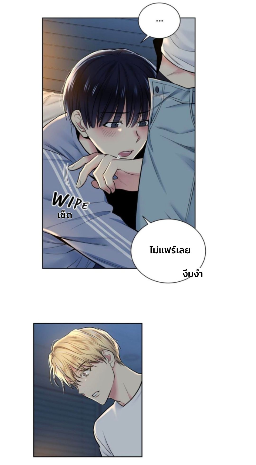 แปลไทย Shame Application ตอนที่ 8 ฉันก็อยากรู้สึกดีบ้าง #คลั่งรัก ...