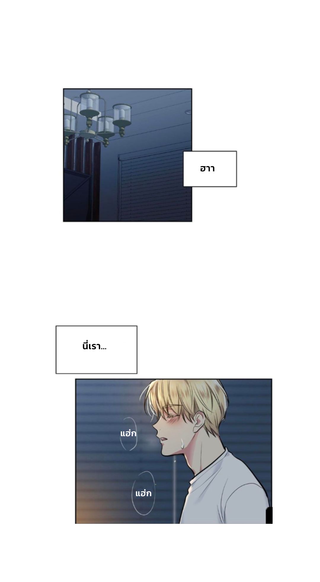 แปลไทย Shame Application ตอนที่ 8 ฉันก็อยากรู้สึกดีบ้าง #คลั่งรัก ...