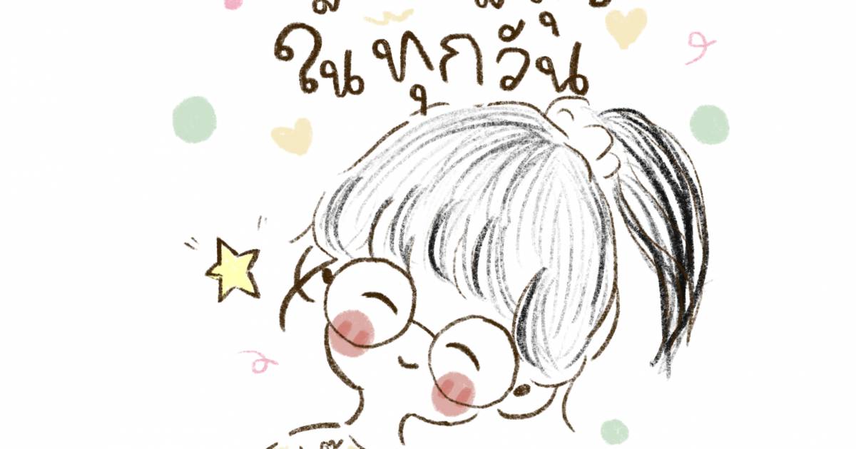 จบบริบูรณ์ - Ep.8 - Minimore