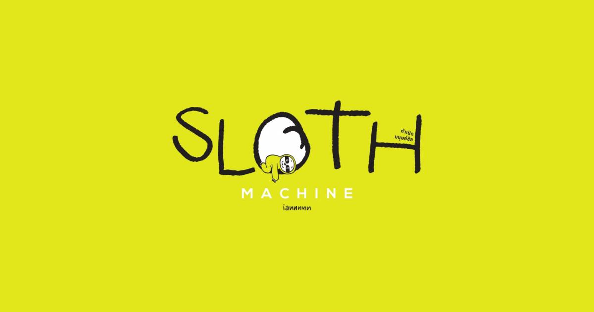 คำนำ - SLOTH MACHINE - Minimore