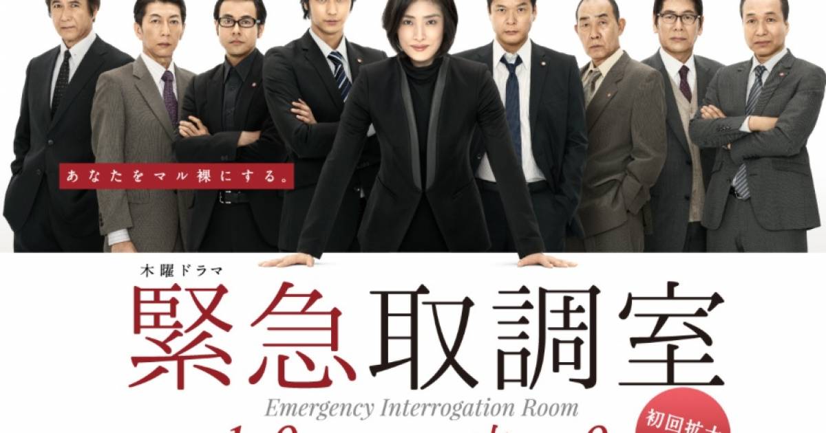 Emergency Interrogation Room (TV Series) - Dramatic Drama - Minimore
