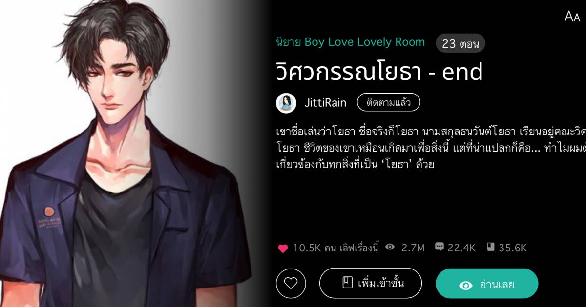 [รีวิว] วิศวกรรณโยธา - end - เซ็ทนี้ดี ver.1 - Minimore