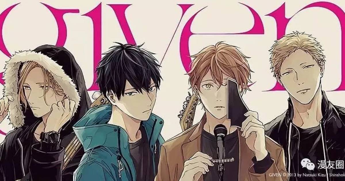 แนะนำอนิเมะ : Given - เล่าเรื่อยเปื่อย - Minimore