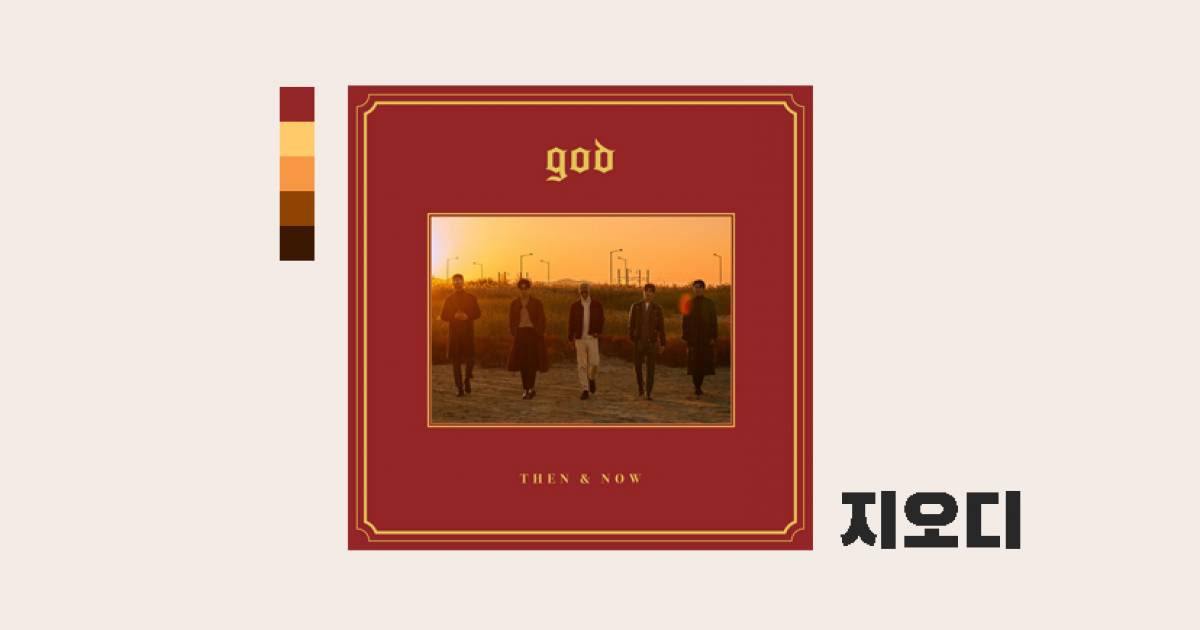 แปลเพลง god - Road (Song by IU, Henry, Jo Hyunah, Yang Da Il ...