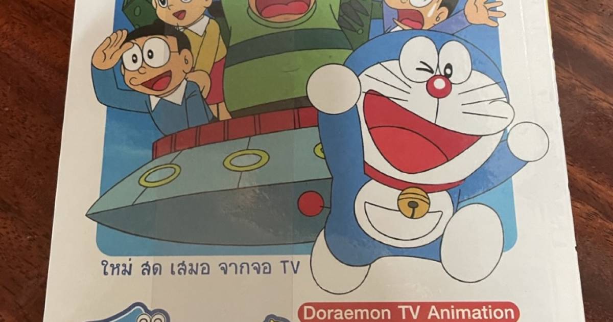 #239 Doraemon Volume 1 - Look a Breathe (Series 1 - 2) - Minimore
