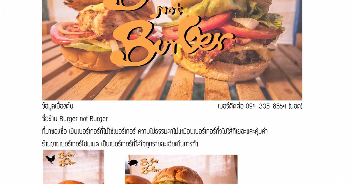 Burger life - Burger Homemade by Burgernotburger - Minimore