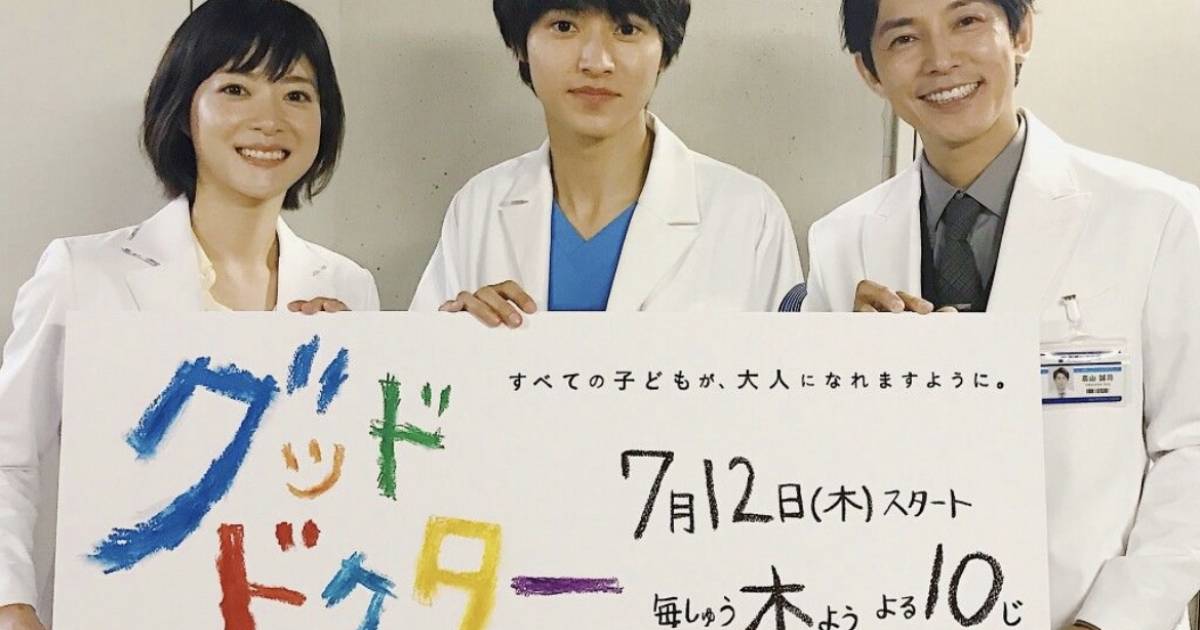 Exclusive Review "Good Doctor" (Japan) - Look a Breathe - Minimore