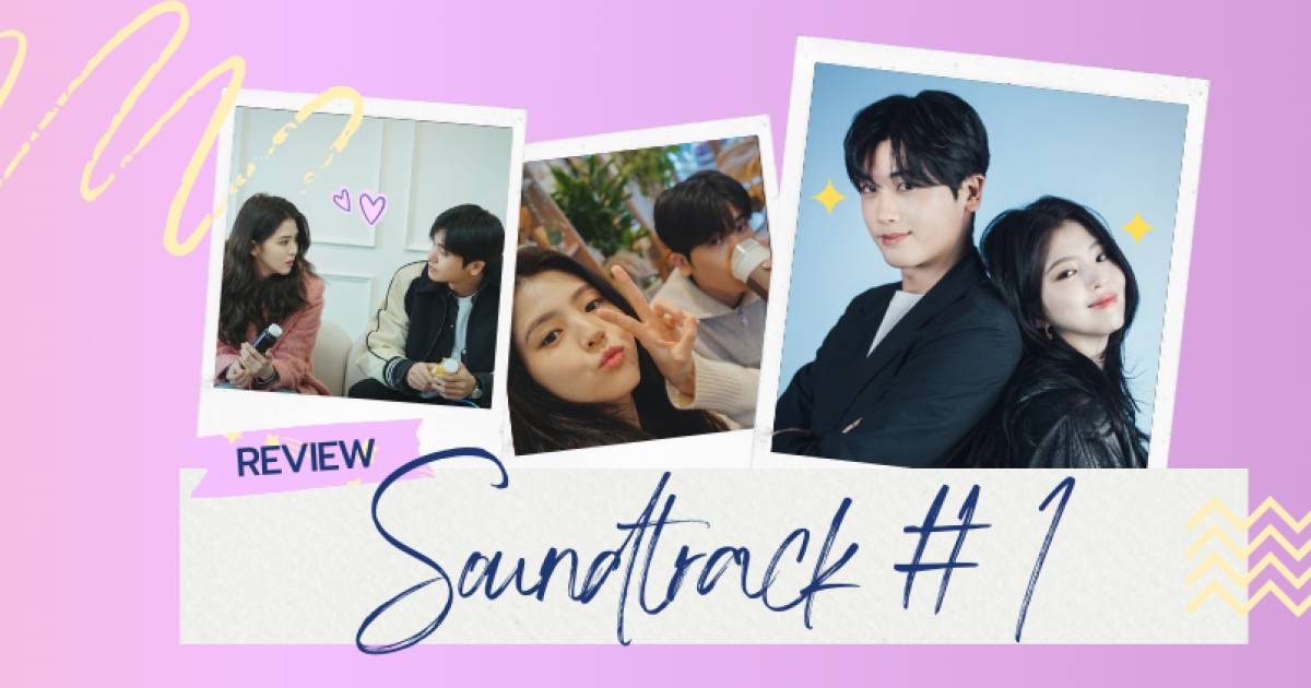 [รีวิว+แนะนำซีรีส์เกาหลี] Soundtrack#1 คำว่ารัก - Korean Dramas - Minimore