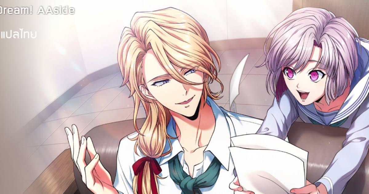 [แปลสตอรี่เกม] AAside Main Story บทที่ 6 - แปลสตอรี่เกม - Minimore