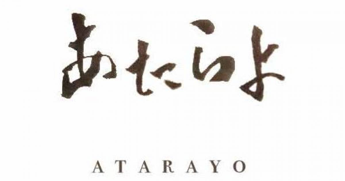 #08 [แปล] 52 - Atarayo - ฝึกแปลเพลง - Minimore