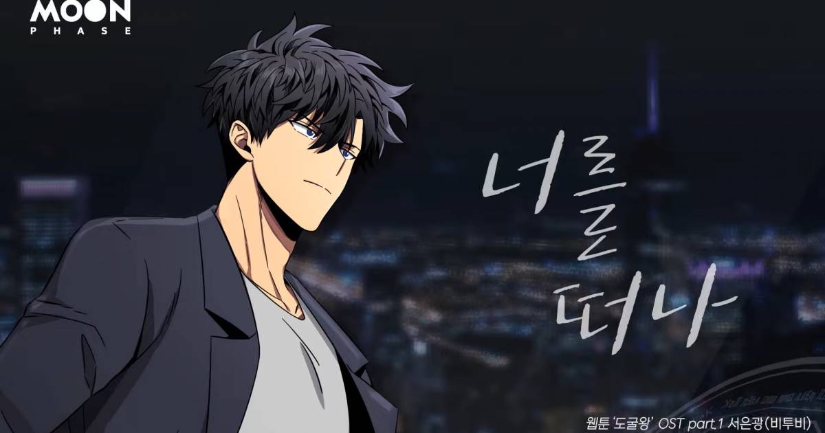 [แปลเพลง] Leaving You (너를 떠나) - Eunkwang (BTOB) Tomb Raider King OST - I MUSIC YOU - Minimore