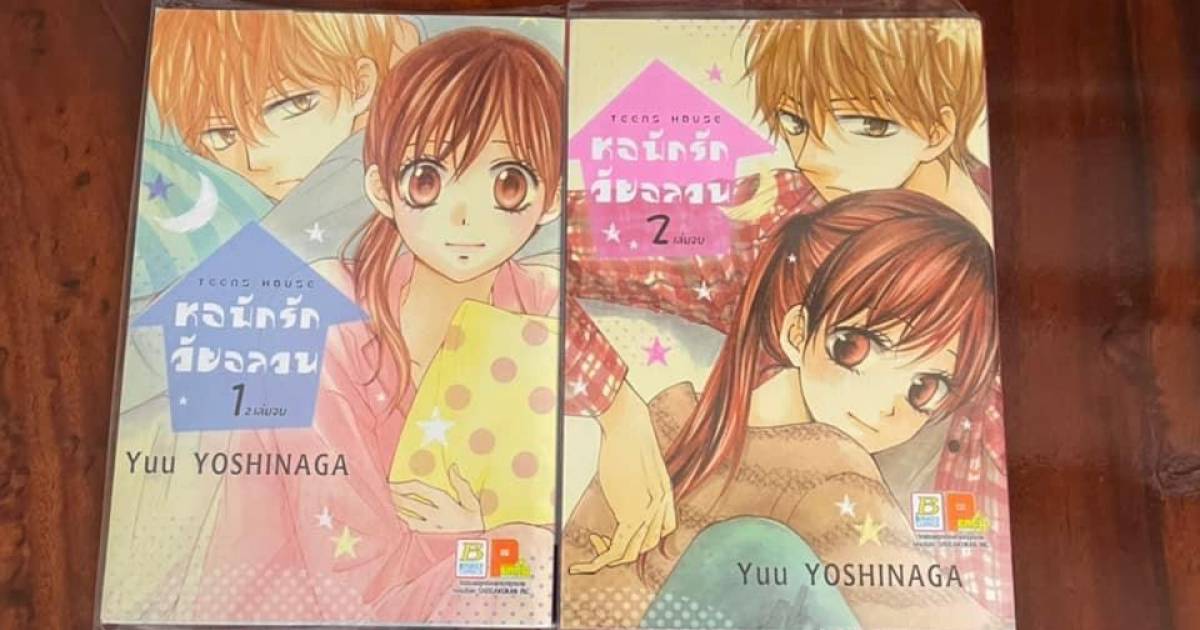 หอพักรัก วัยอลวน (2 เล่มจบ) - Look a Breathe (Series 1 - 2) - Minimore