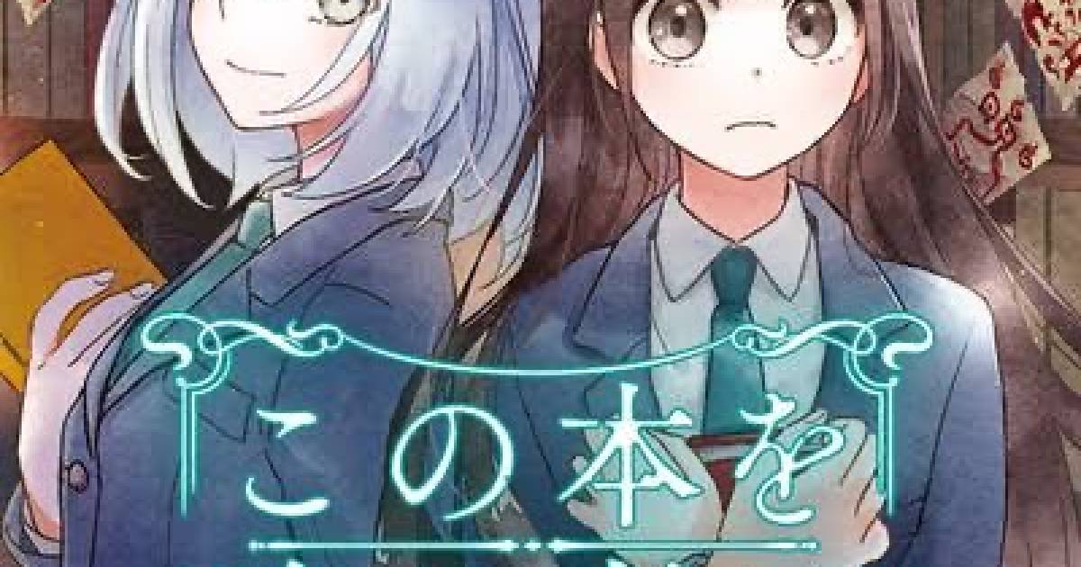 #455 เมืองต้องมนตร์ คนขโมยหนังสือ - Look a Breathe (Series 1 - 2) - Minimore