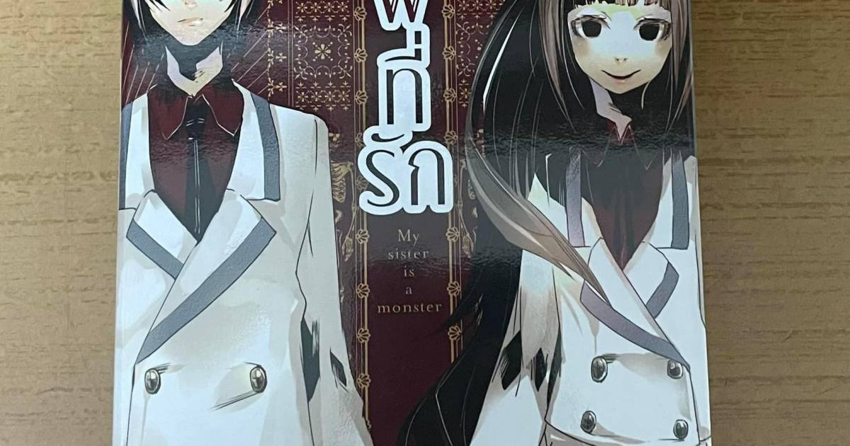 #456 น้อง ผี ที่ รัก - Look a Breathe (Series 1 - 2) - Minimore