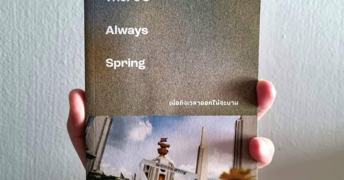 There's Always Spring เมื่อถึงเวลาดอกไม้จะบาน By iLaw และคณะ - รีวิวเว้ย (2) - Minimore