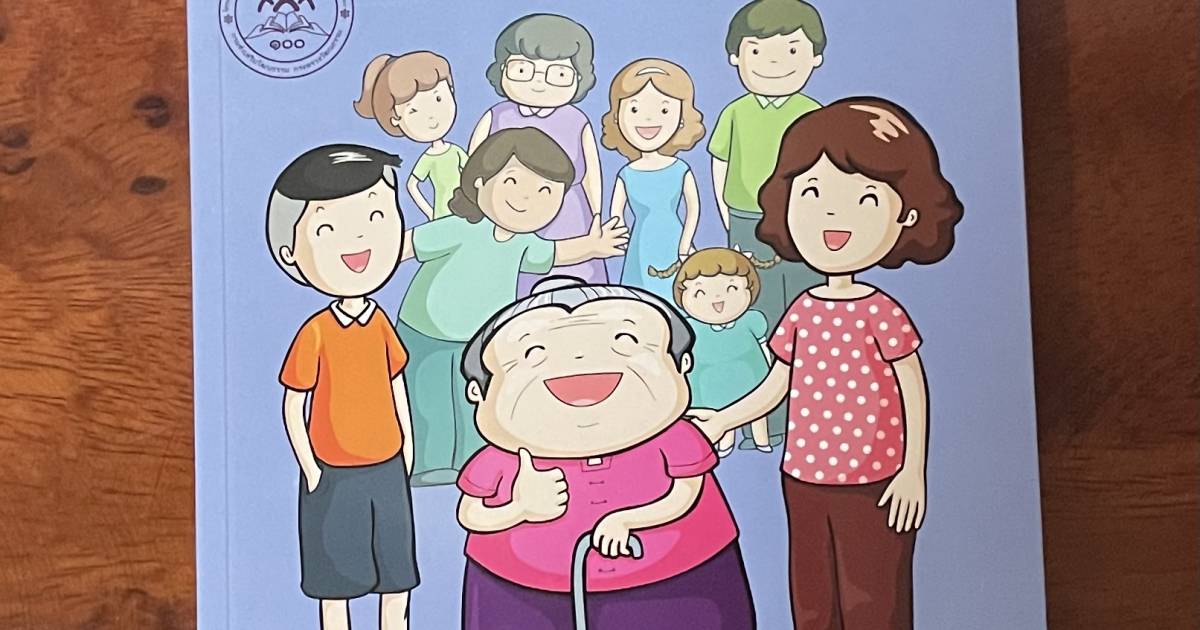 #524 อาม่าบนคอนโด - Look a Breathe (Series 1 - 2) - Minimore