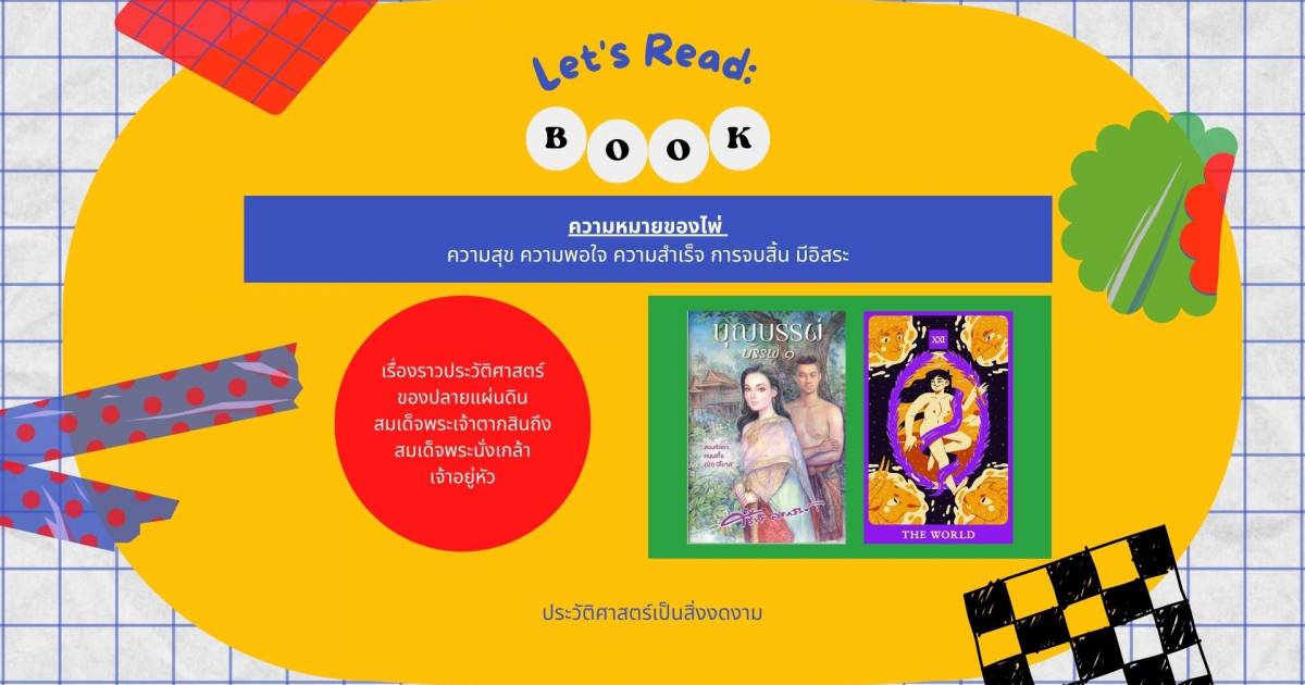 #544 บุญบรรพ์ บรรพ ๑ (THE WORLD) - Look a Breathe (Series 1 - 2) - Minimore