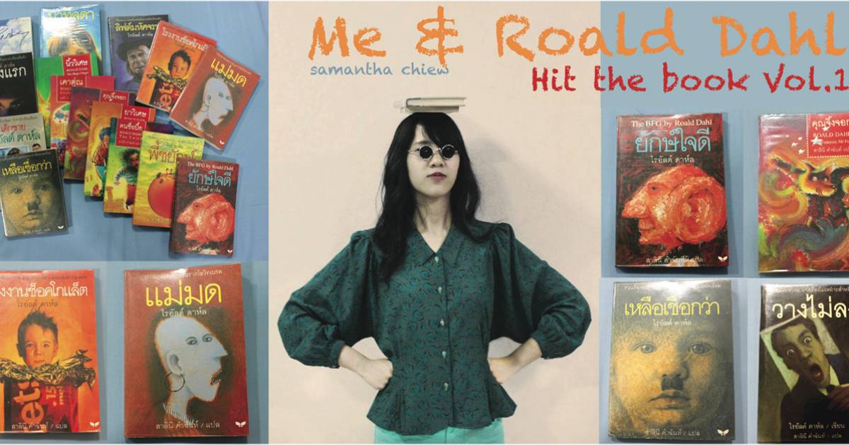 hit the BOOK with ME & Roald dahl - HIT THE BOOK - Minimore