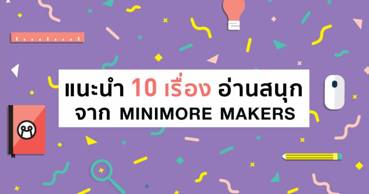 เคมีของความรัก ยากิโซบะมื้ออร่อย แมวในรูปถ่าย - Weekly Makers - Minimore