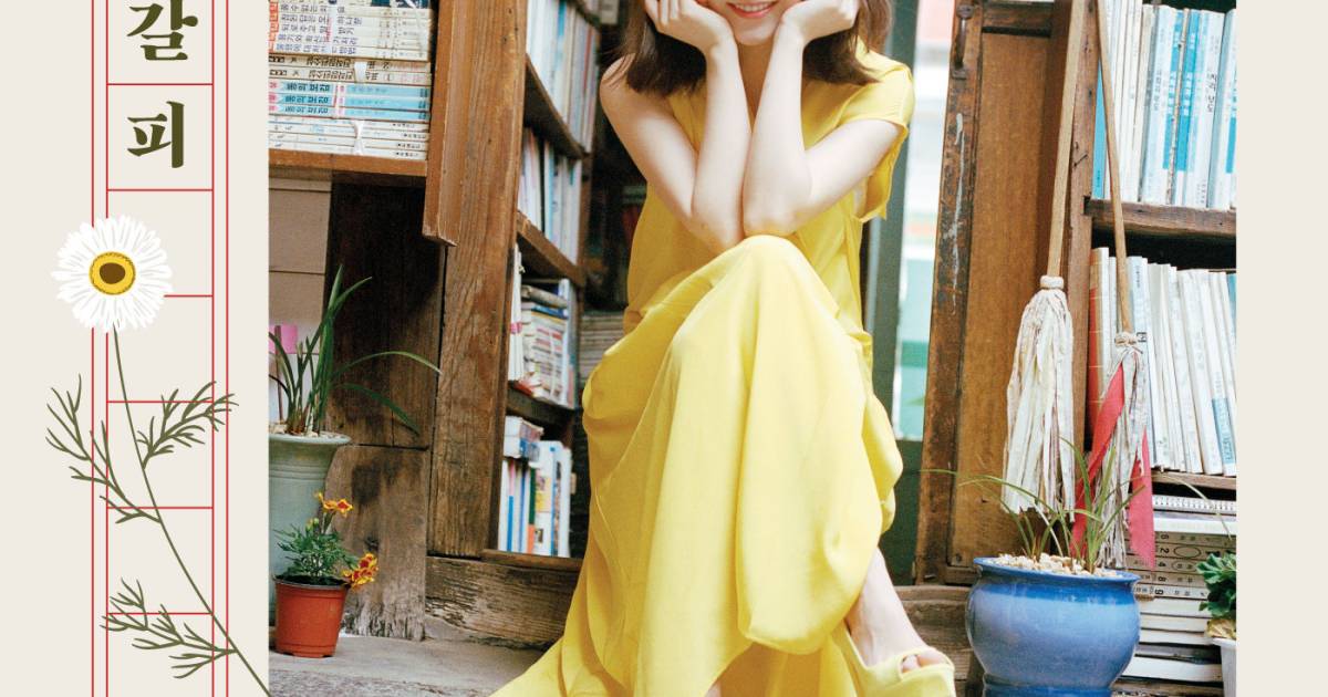 I STORY OF "Kkot-galpi : A flower bookmark" U - IU's - Minimore