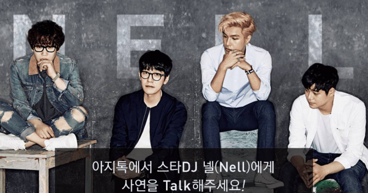 넬 (NELL) - เพราะคิดถึงและรอคอย - Listening to.... - Minimore