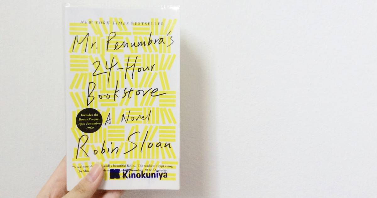 Mr.Penumbra's 24-Hour Bookstore | หนังสือของคนรักหนังสือ - 2AM Book ...